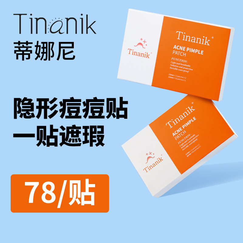Korean tinanik acne patch Tina Ni repair anti-inflammatory acne ...