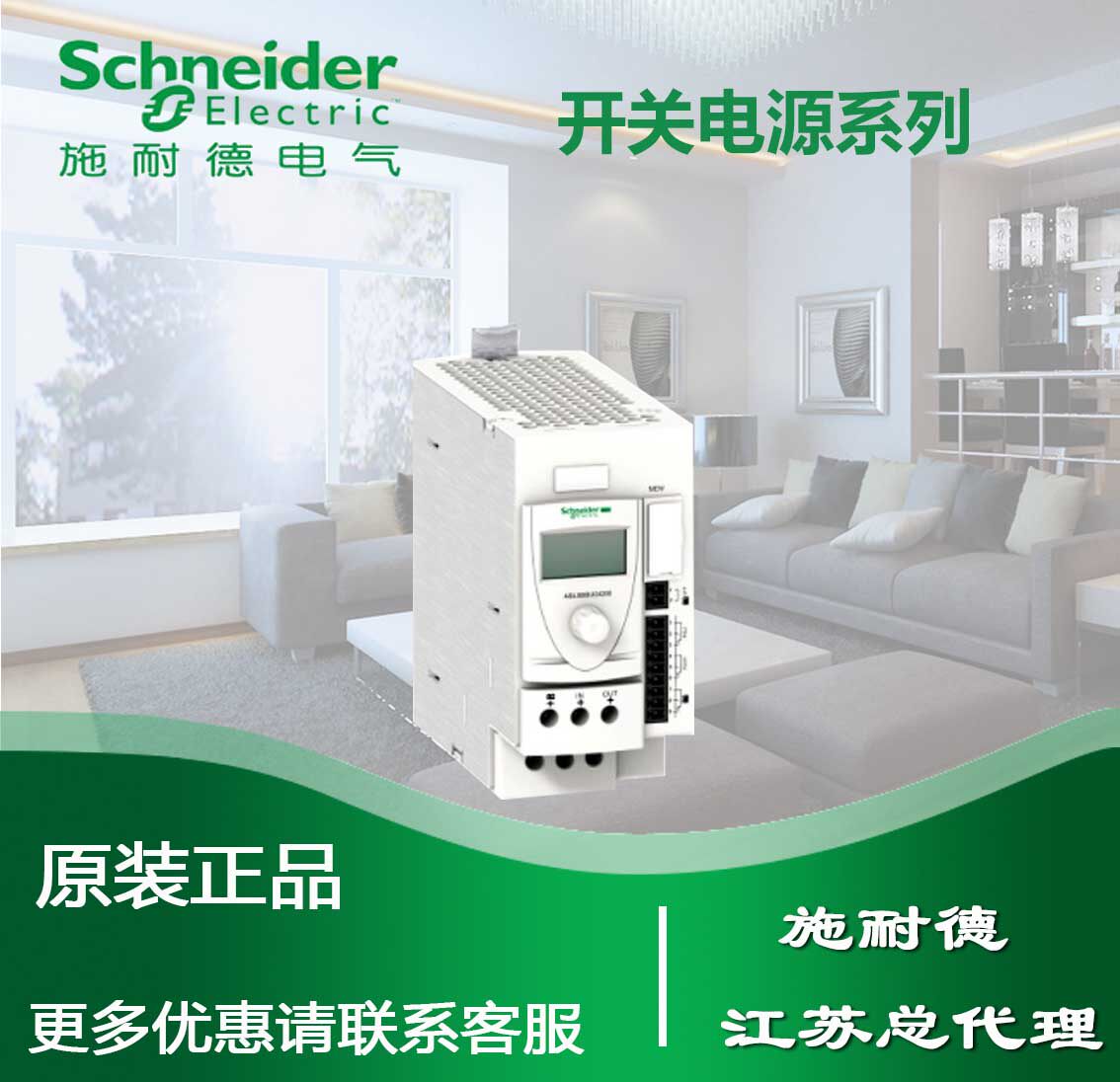议价再拍，施耐德ABL8BBU24200后备电池模：如何玩转封闭式开关电源模块的终极攻略！-其他焗油用品-淘宝百科网