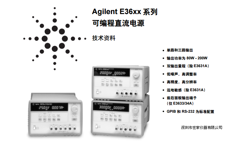 是德E3632A 120W 单通道电源原装新品 台式电源安捷伦大功率-阿里巴巴