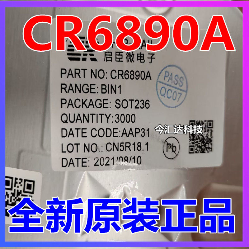 全新原裝 CR6890A 兼容OB2362A RT7737 LD5523 SOT23-6