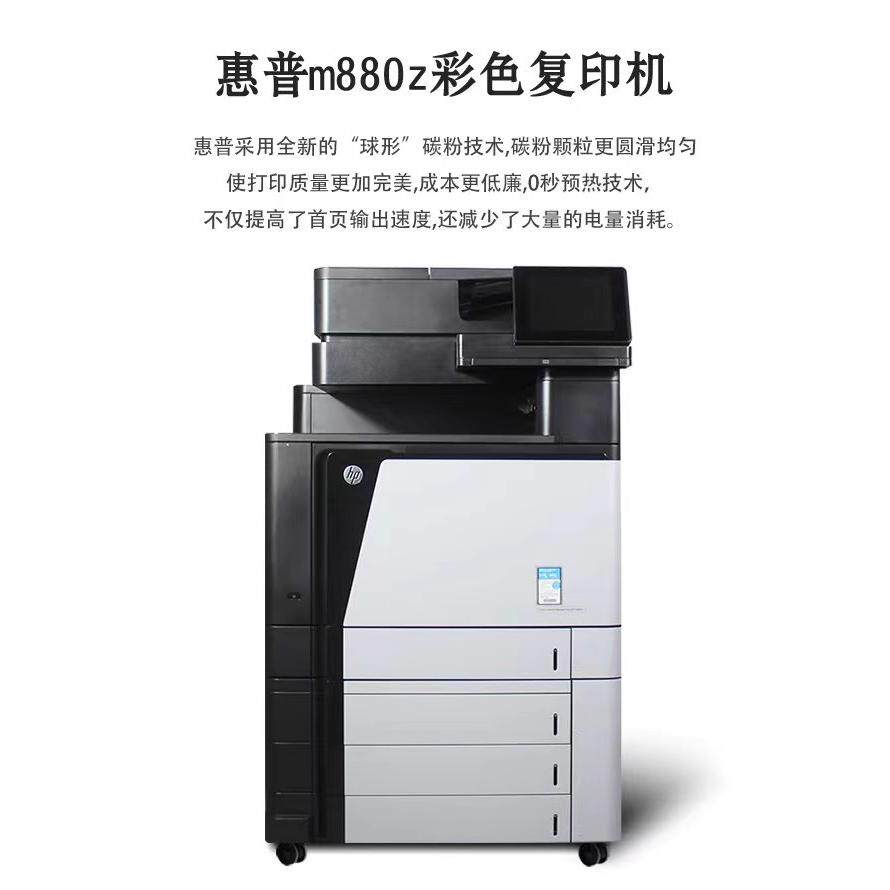 惠普M806dn/880z/830z/855dn：企业级A3彩色激光多功能一体机的全能王者！-彩色激光多功能一体机-淘宝百科网