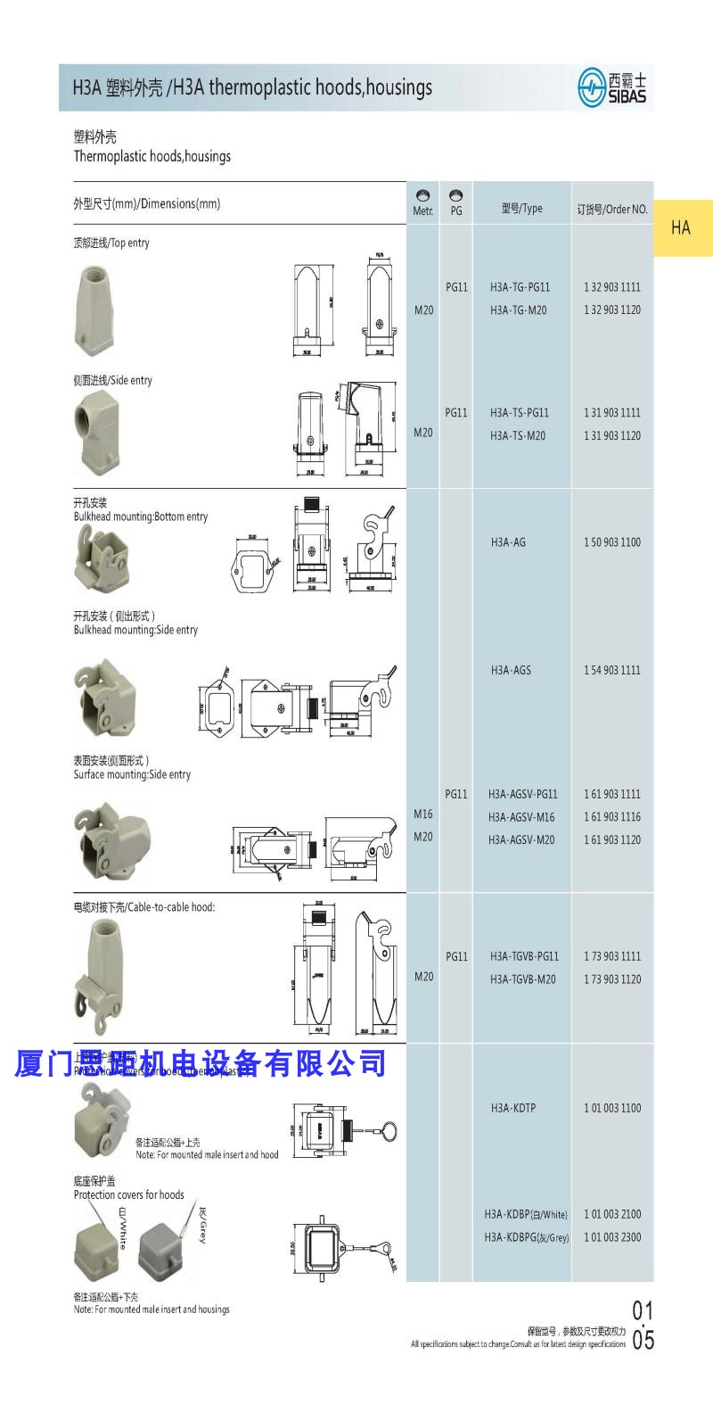西霸士SIBAS泰科TE航空插下壳H3A-MTGVB-PG11/M20 H3A-KDTP/KDBP-阿里巴巴