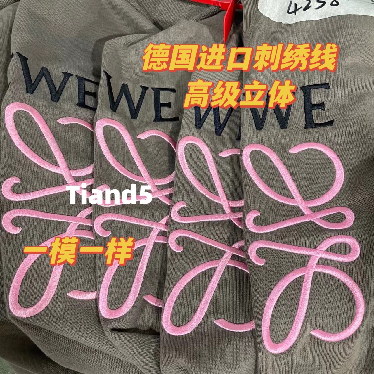 Tiand 2025春夏爆款！这款刺绣字母卫衣真的值得拥有吗？-卫衣-淘宝好物网