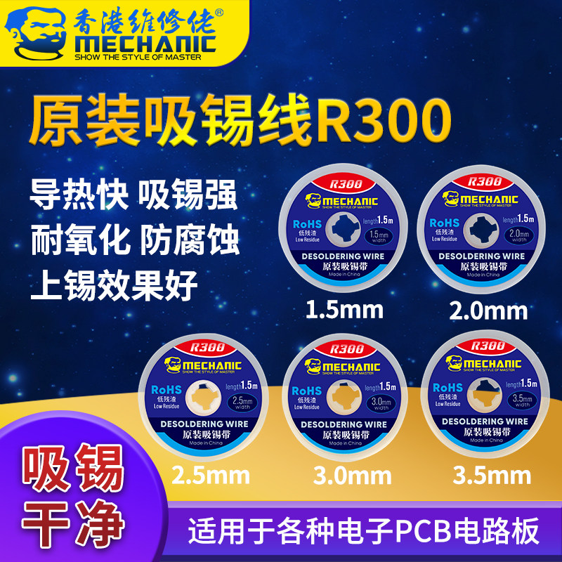 [USD 6.88] Reporter, tin belt, residue, fast cleaning welding point ...