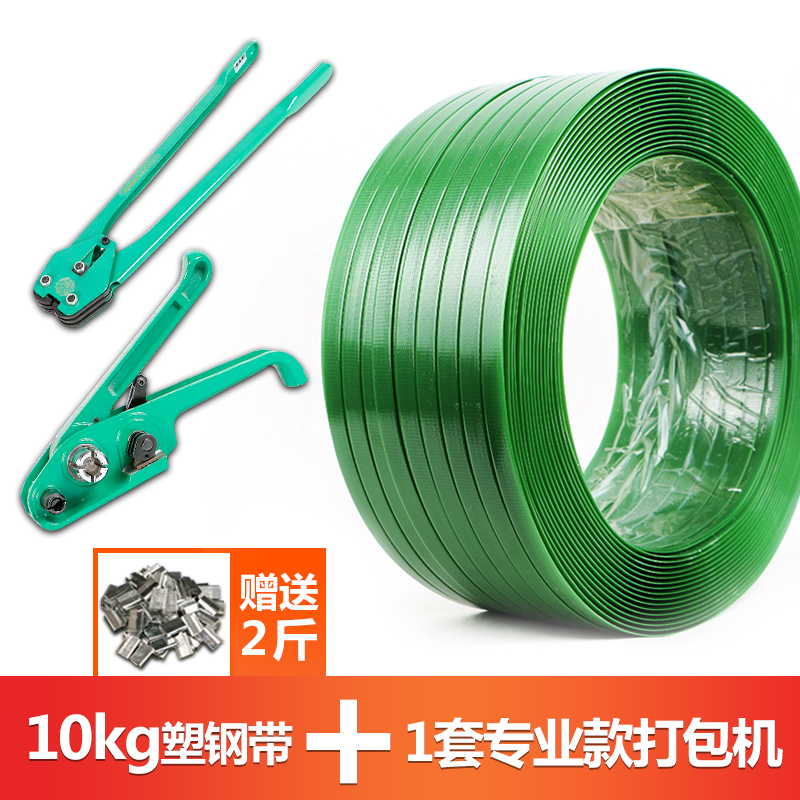 [USD 27.21] Hand-packing machine bundle belt tightening into a manual ...