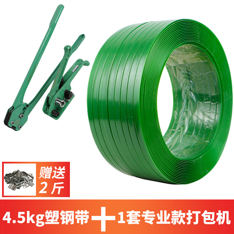 [USD 27.21] Hand-packing machine bundle belt tightening into a manual ...