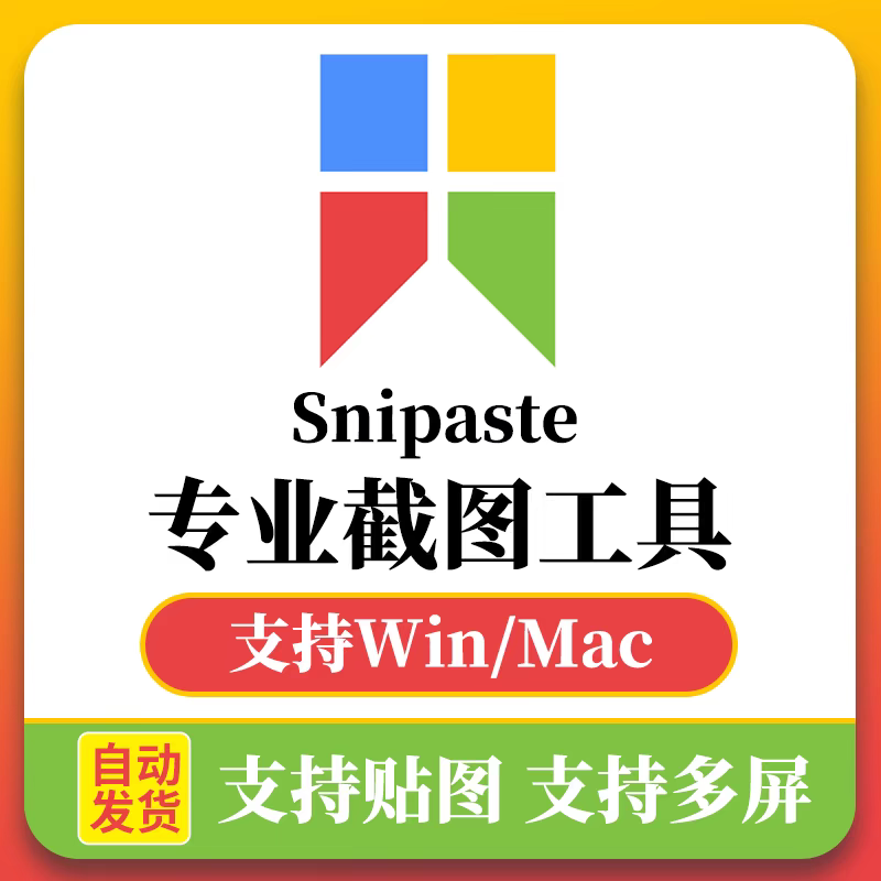 PrtSc键：屏幕截图的秘密武器-商品-淘宝百科网