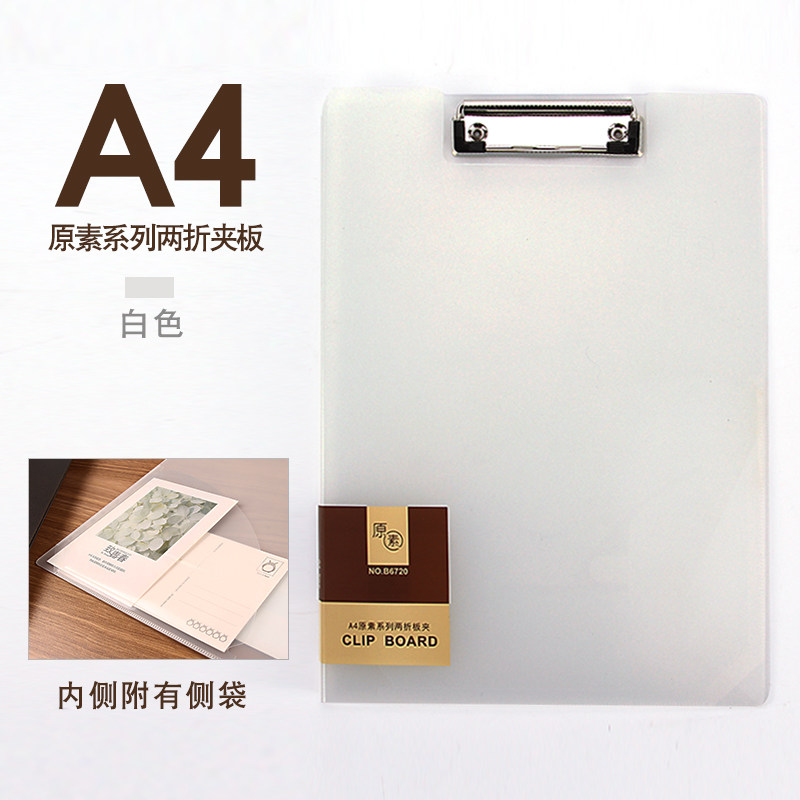 [USD 14.88] Kang Bai office folder student test folder folder pad board ...