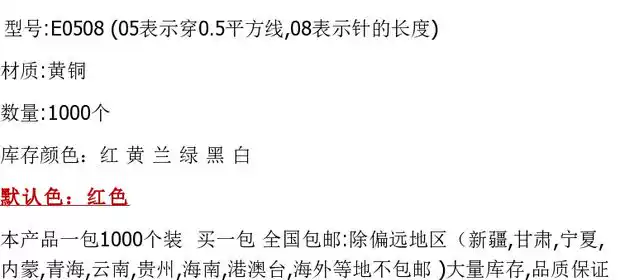 管形端子E0508/0506/0510/0512管型冷压接线端头针形线耳E型管