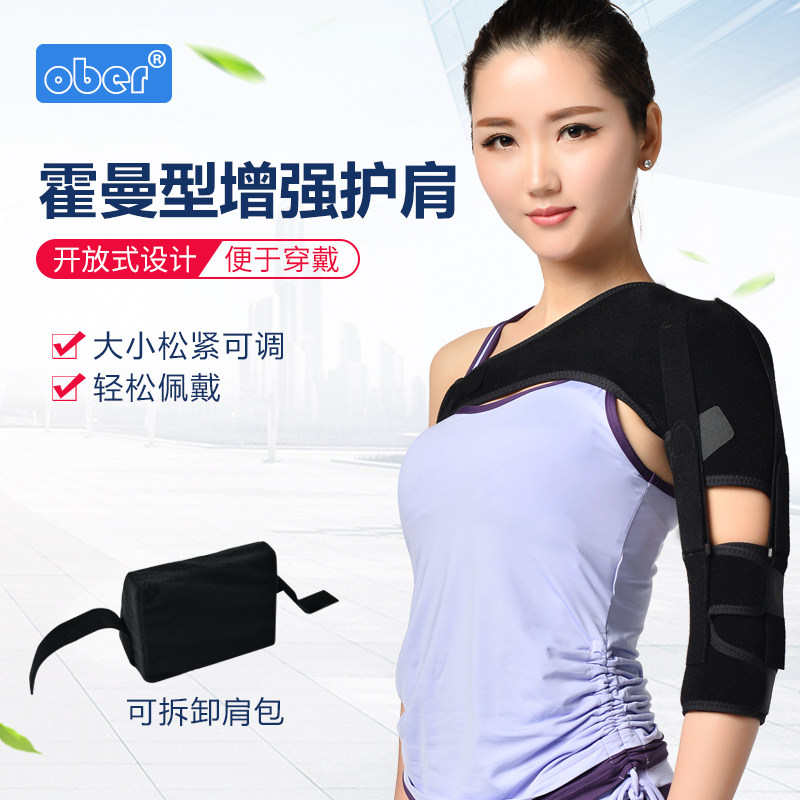 [USD 77.00] Ober Shoulder Strap Shoulder Joint Fixation Shoulder ...