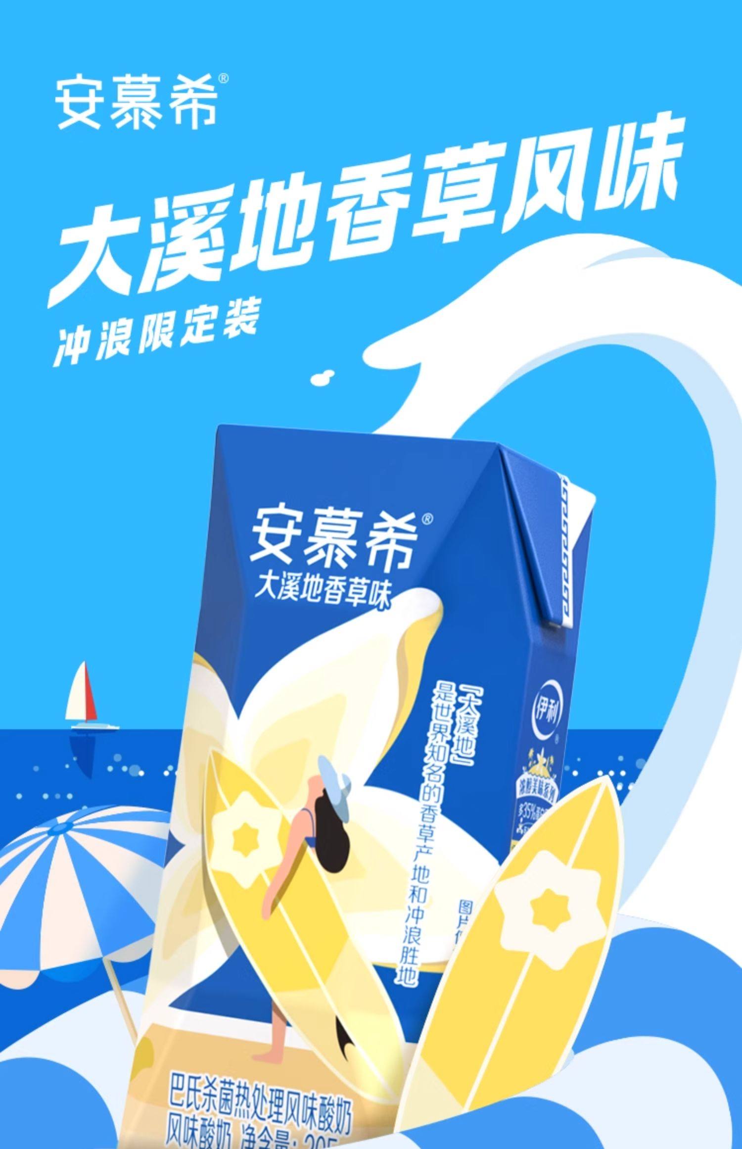 伊利旗舰店：安慕希香草味酸奶 2.68 元 / 盒淘宝百亿补贴（商超 6 元） - IT之家