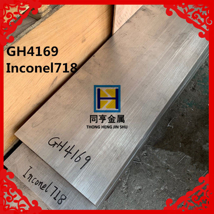 揭秘GH4169与Inconel系列镍基合金带：高温下的超级战士-有色金属-淘宝百科网
