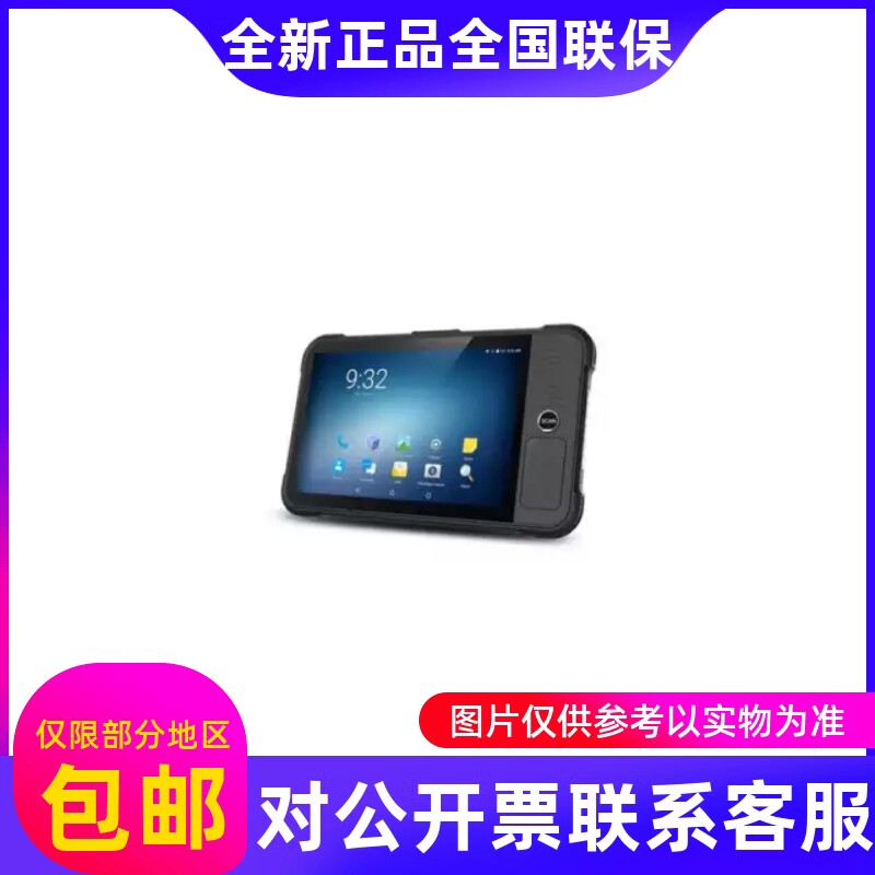 海康威視DS-MDP002/GLE布控球用可攜式三防平板電腦4G全網通....