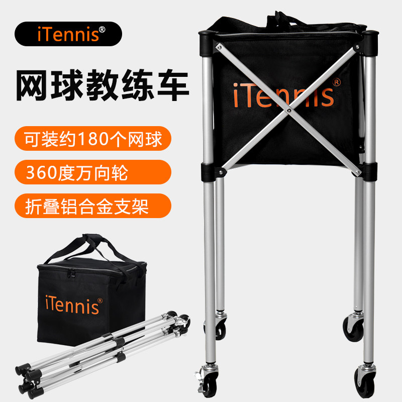 Itennis portable tennis ball retriever: the new trend on the court, and ...