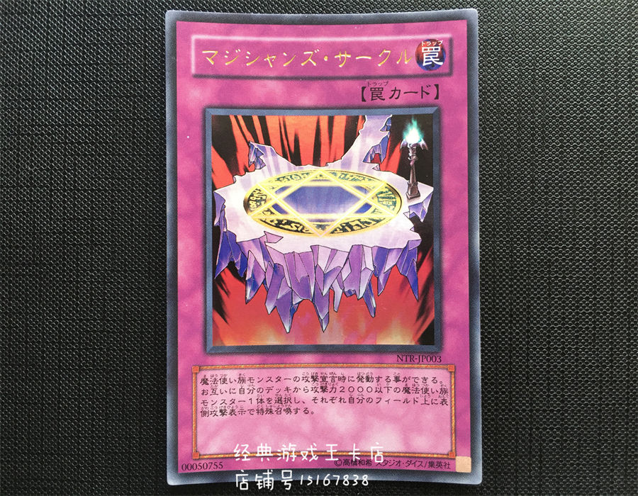 游戏王 魔术师的法阵 NTR-JP003 15AY SD16 SDMY SD31 LG01 N /UR-Taobao Vietnam