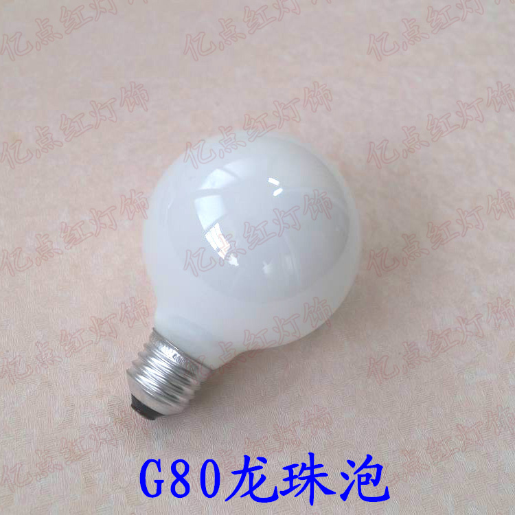 LED龙珠灯泡G80/G95实测揭秘！复古氛围感神器+护眼黑科技，家居颜值天花板非它莫属！-白炽灯-淘宝好物网