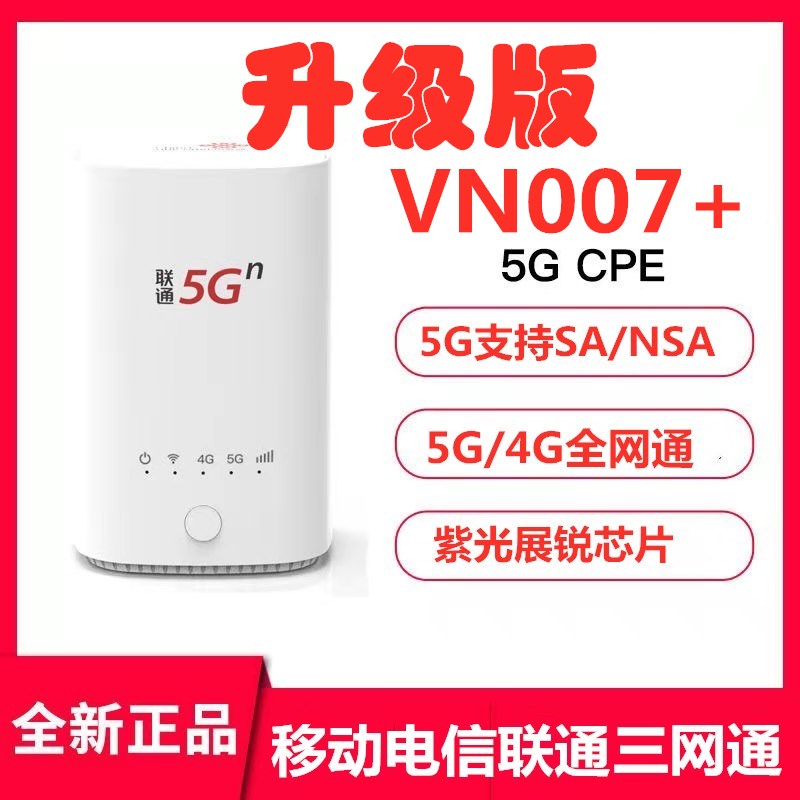 联通CPE VN007+ 5G无线路由器，全网通随身WiFi有多神奇？-普通路由器-淘宝好物网