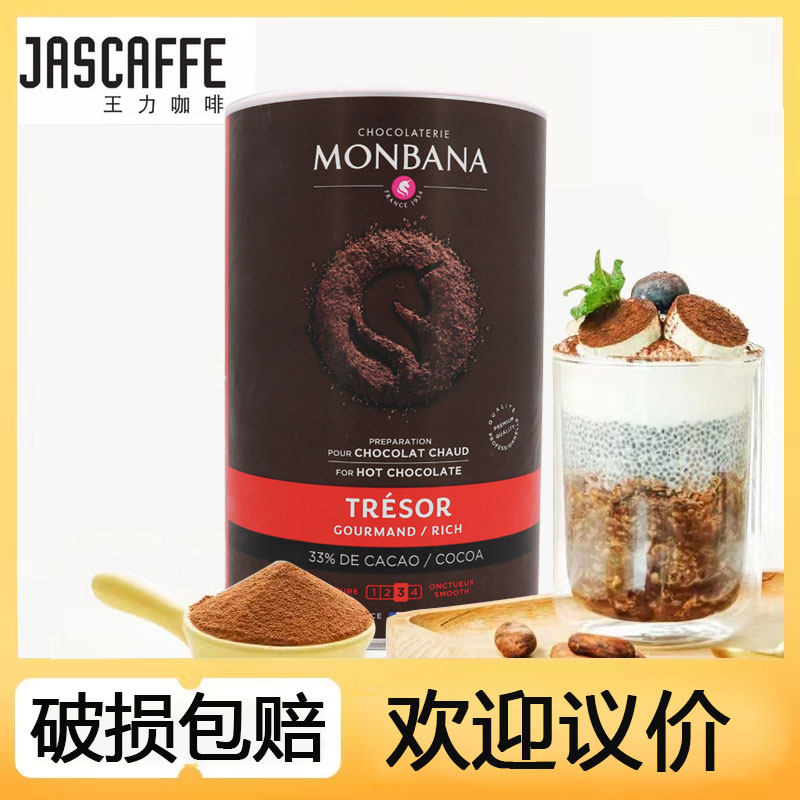 Monbana premium chocolate powder 1kg | exclusive for bubble tea shops ...
