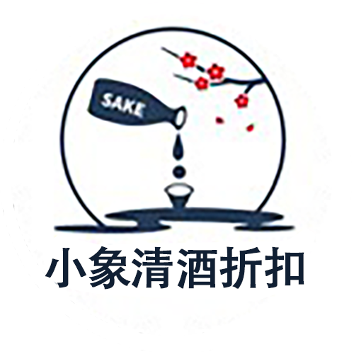 小象清酒折扣店