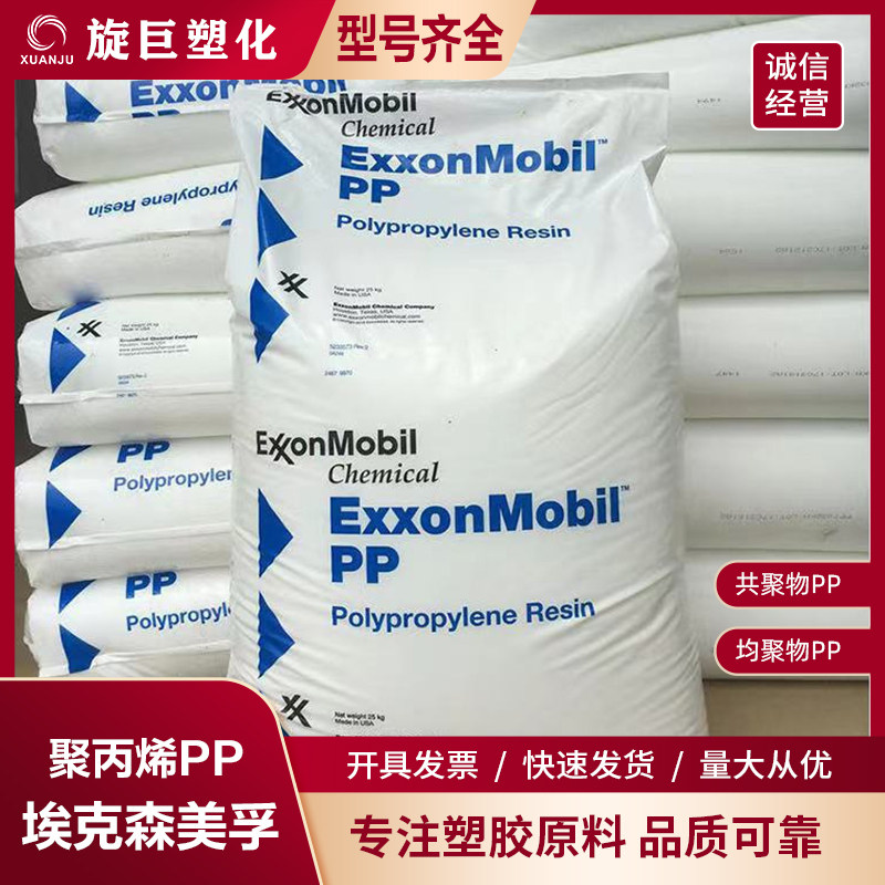 埃克森美孚PP 9074MED高透明注塑塑胶原料，医疗级选材的秘密武器🧐-PP-淘宝好物网