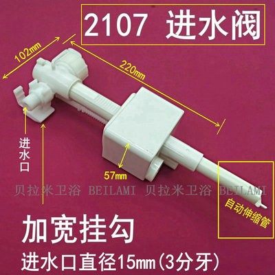 [USD 12.18] HANSBO water intake valve hidden water tank accessory water ...