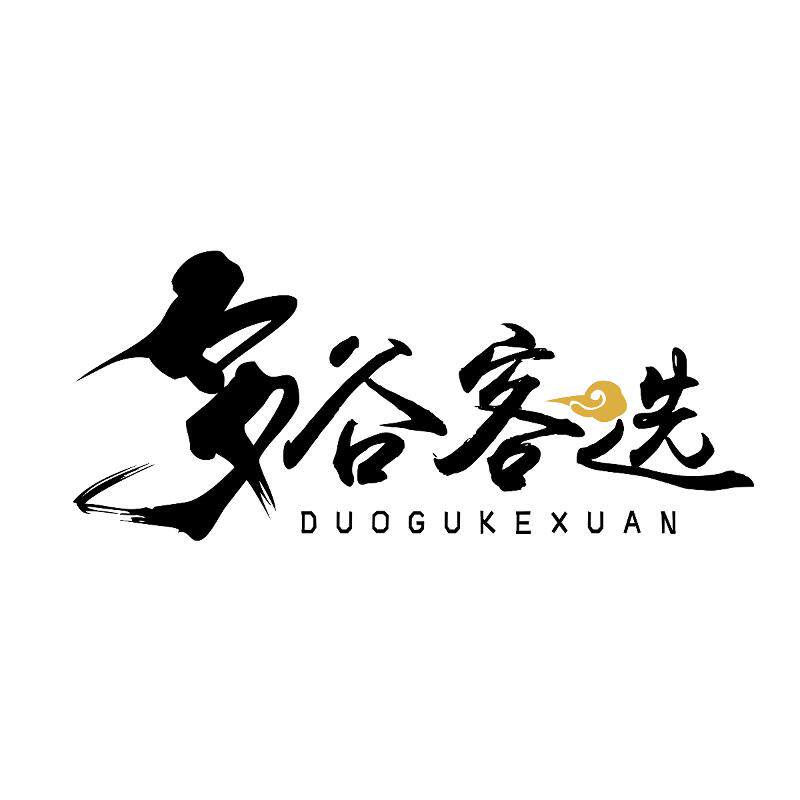 多谷客选企业店