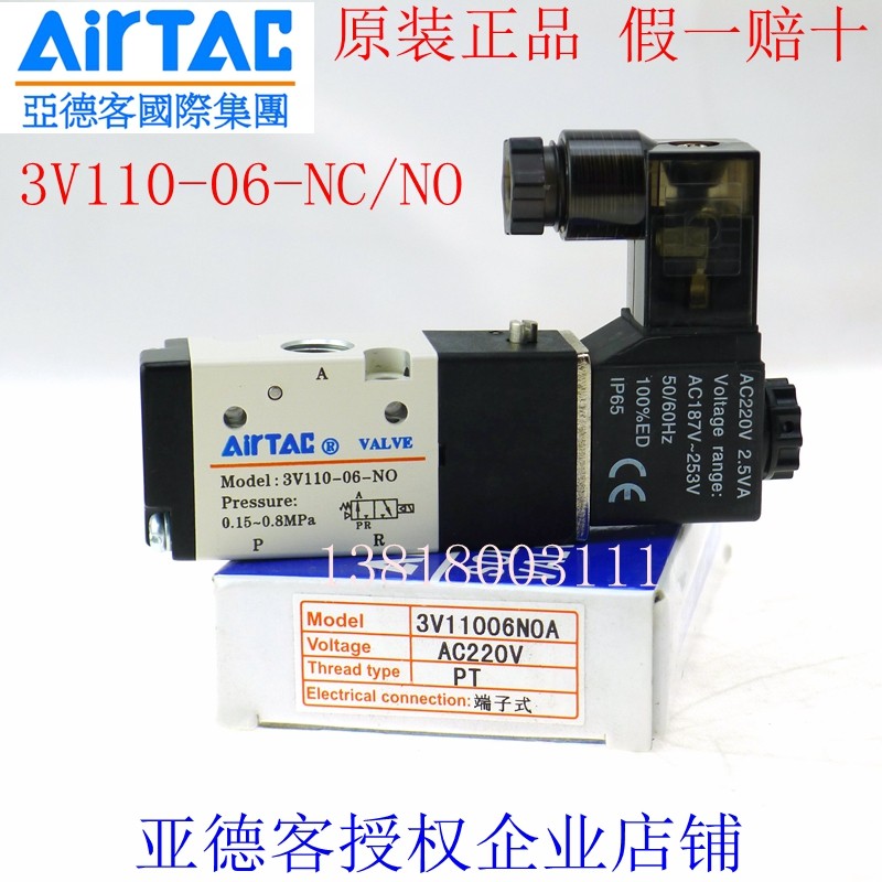 [USD 14.80] 亚德客电磁阀3V110-06 3V210-08 3V310-10/08-NC/NO-DC24V AC220V ...