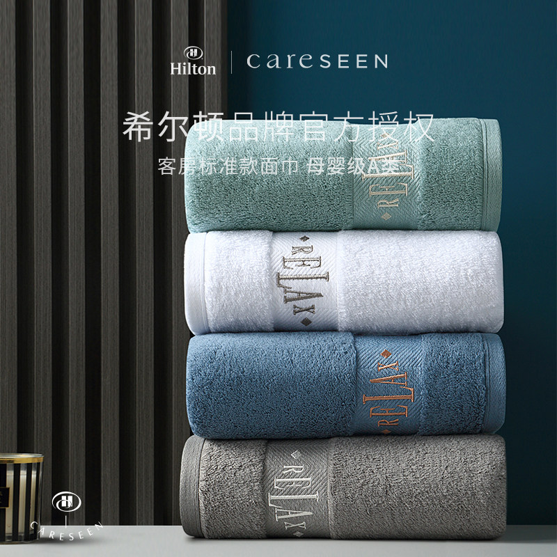 Hilton hotel cotton towel, men's face wash bath new favor? deep ...