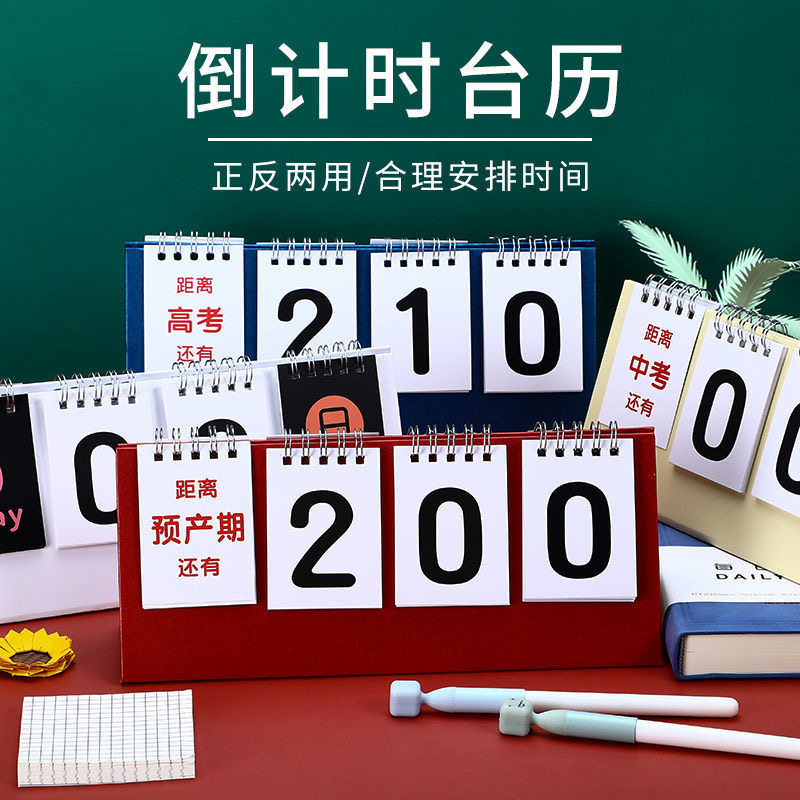 [USD 5.40] College entrance exam countdown reminder calendar 2022 exam ...