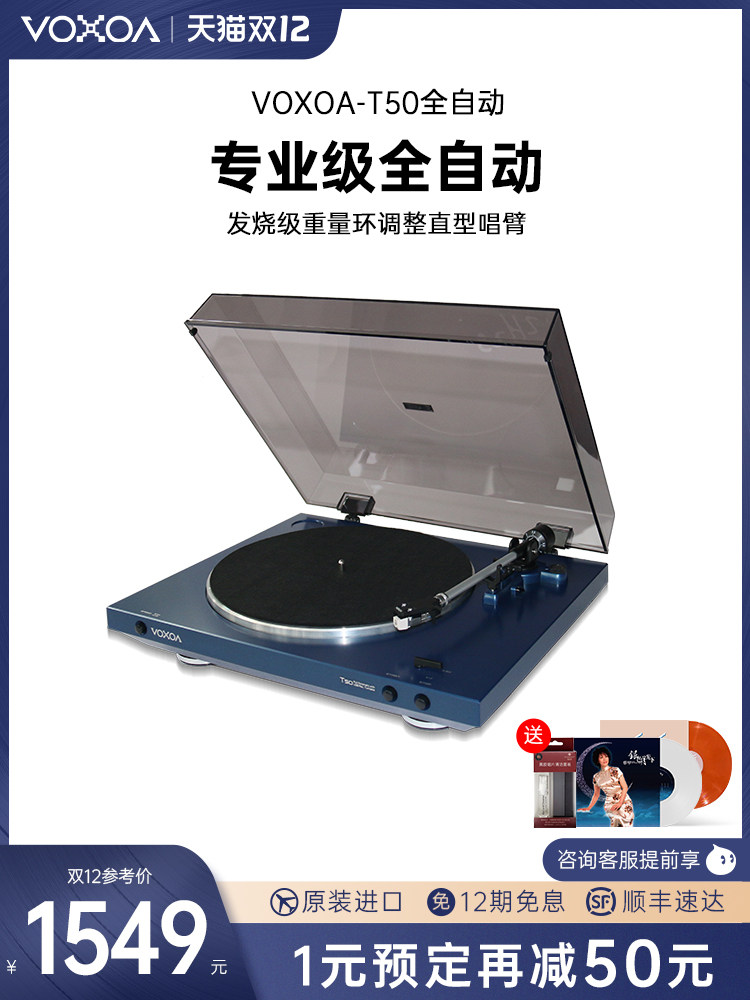 [USD 592.92] Voxoa Front Shuttle T50 Fully Automatic LP Vinyl Recorder ...