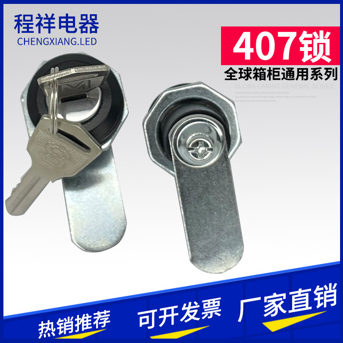 [USD 4.84] MS407 tongue lock switching box door lock black zinc alloy ...