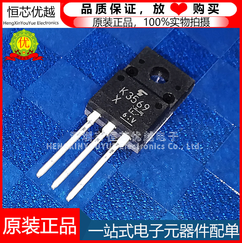 K3569 原装全新进口K3569X 2SK3569 TO-220F场效应管MOS管