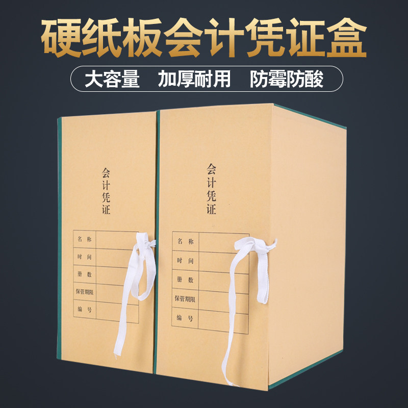 [USD 8.35] Invoice Storage Hard Shell Packing Invoice Cardboard ...