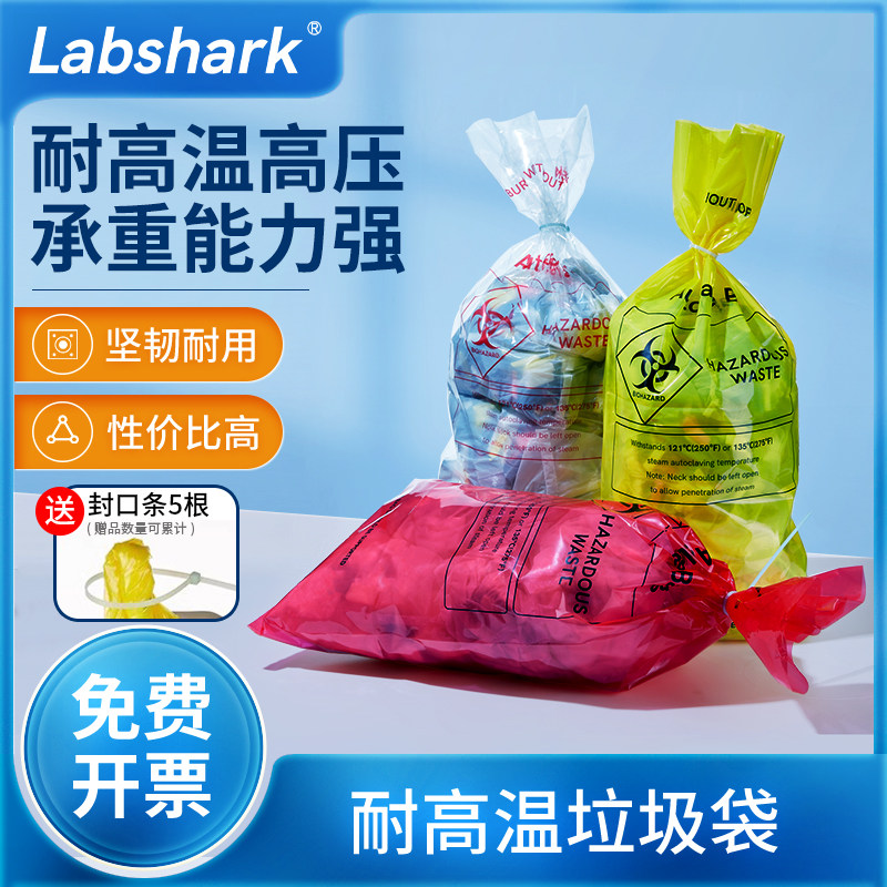 How do laboratory high-temperature resistant garbage bags ensure biosafety?