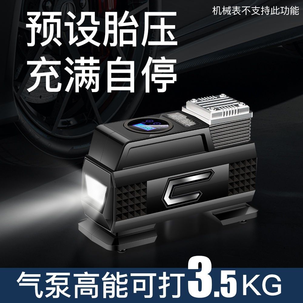 Car inflatable pump high power light portable car home wireless ...