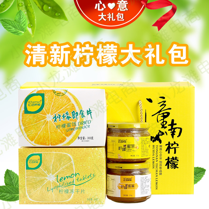 Chongqing huida lemon gift set - tea & honey spread gift box 🍋 👑