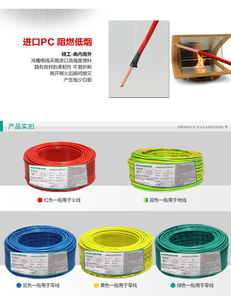 鸿雁电线BVR4平方铜芯电线国标BVR1.5 BVR2.5 BVR6多股软线铜芯线 - 鸿雁智选