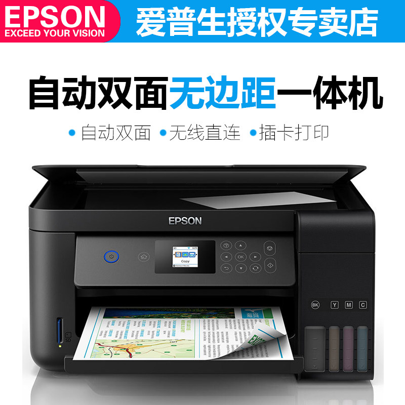 EPSON 爱普生 L4168 多功能打印一体机多少钱-什么值得买