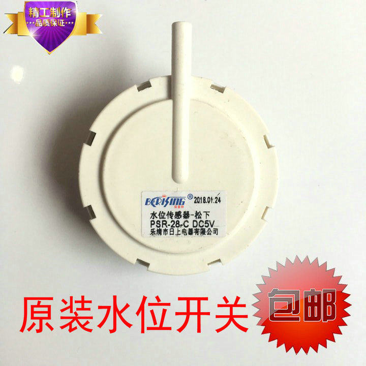 Applicable Haier washing machine water level sensor B7-1121-A002 ...