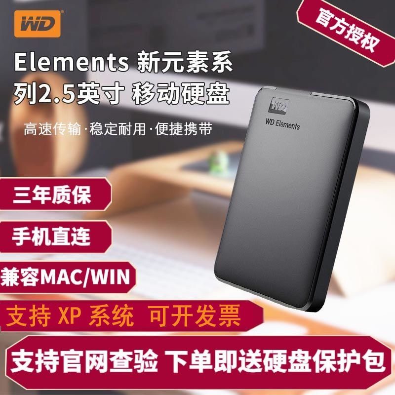 WD Elements 1TB移动硬盘，大容量存储利器？🚀深度测评与推荐-移动硬盘-淘宝好物网