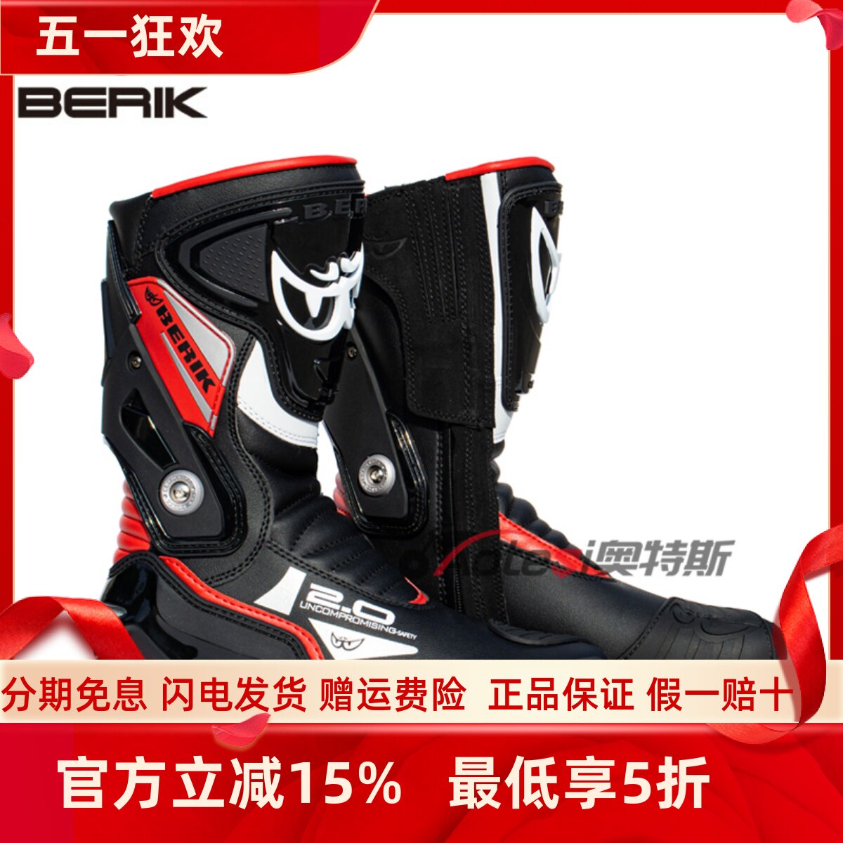 Berik motorcycle cycling boots, speed and passion on the track, are you ...