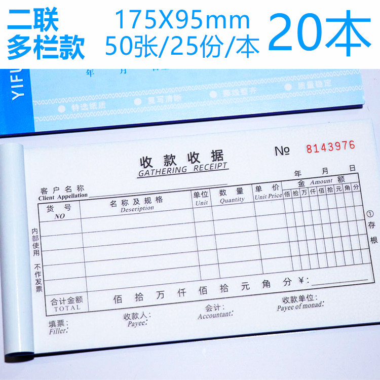 [USD 7.70] 20pcs Erlenmeyer Receipt Receipt Column Multiple Columns ...