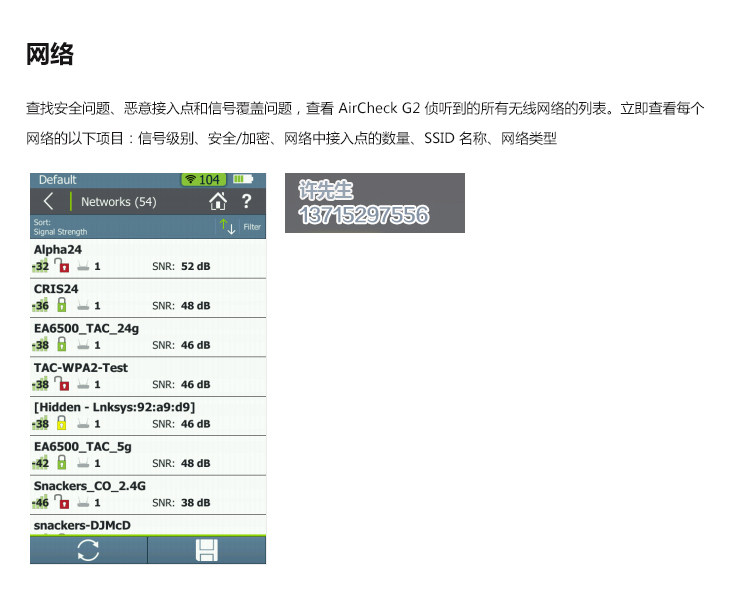 NetAlly (NETSCOUT) AIRCHECKG2-TA-KT无线测试仪套件TEST-ACC吞吐选件w