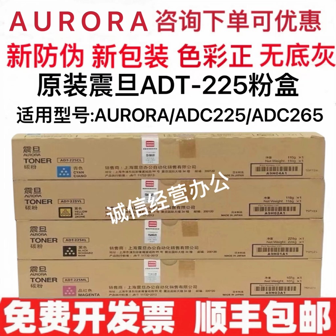 震旦ADC-225粉盒：打印界的良心之作，告别卡纸，输出更流畅！-硒鼓-淘宝好物网