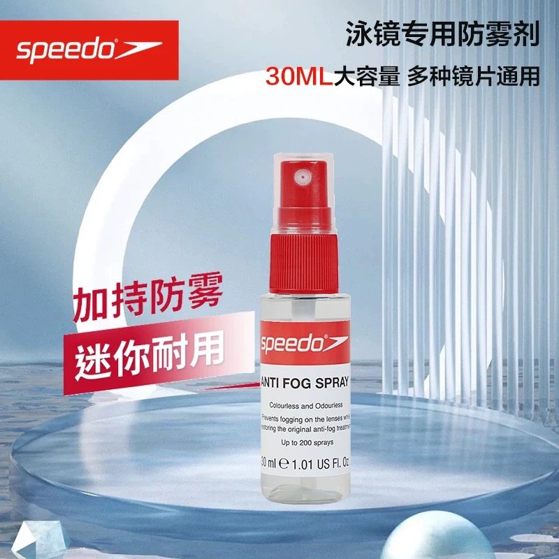 Arena Swans View Speedo ZOKE泳镜防雾剂眼镜去雾涂抹喷涂式，游泳爱好者的福音！-防雾剂-淘宝好物网