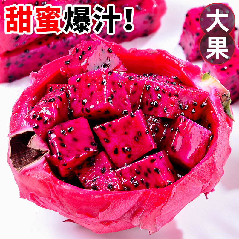 Hainan Jindu No. 1 red heart dragon fruit 5kg big fruit fresh season ...