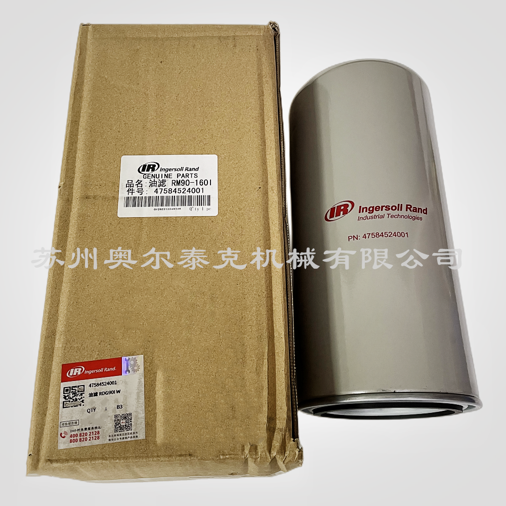 英格索兰RM90i RM110i 空压机 油滤47584524001 原厂件