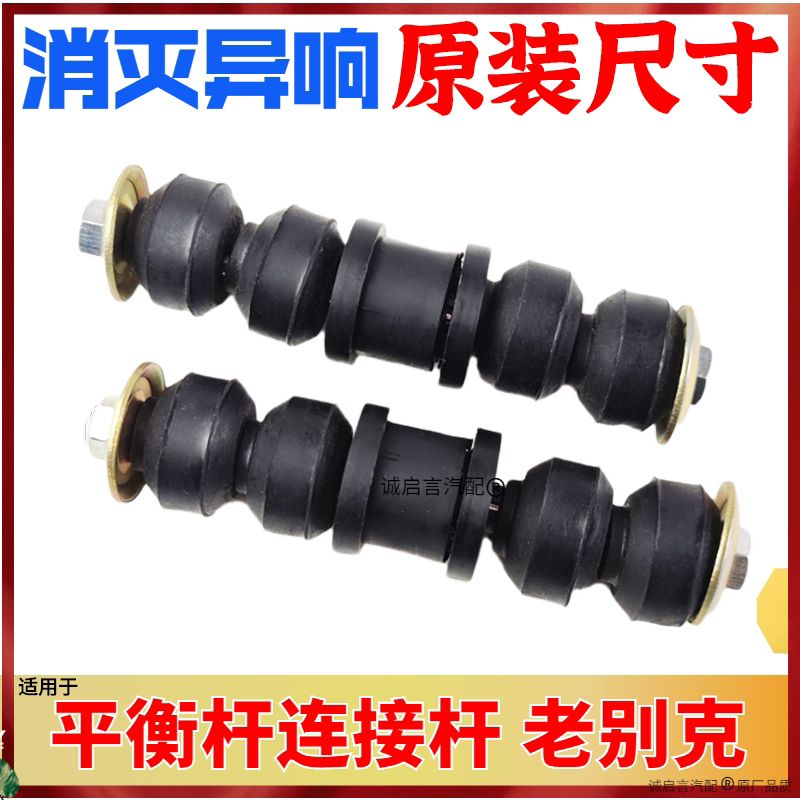 What is the reason and solution for the glue on the front balance bar ...