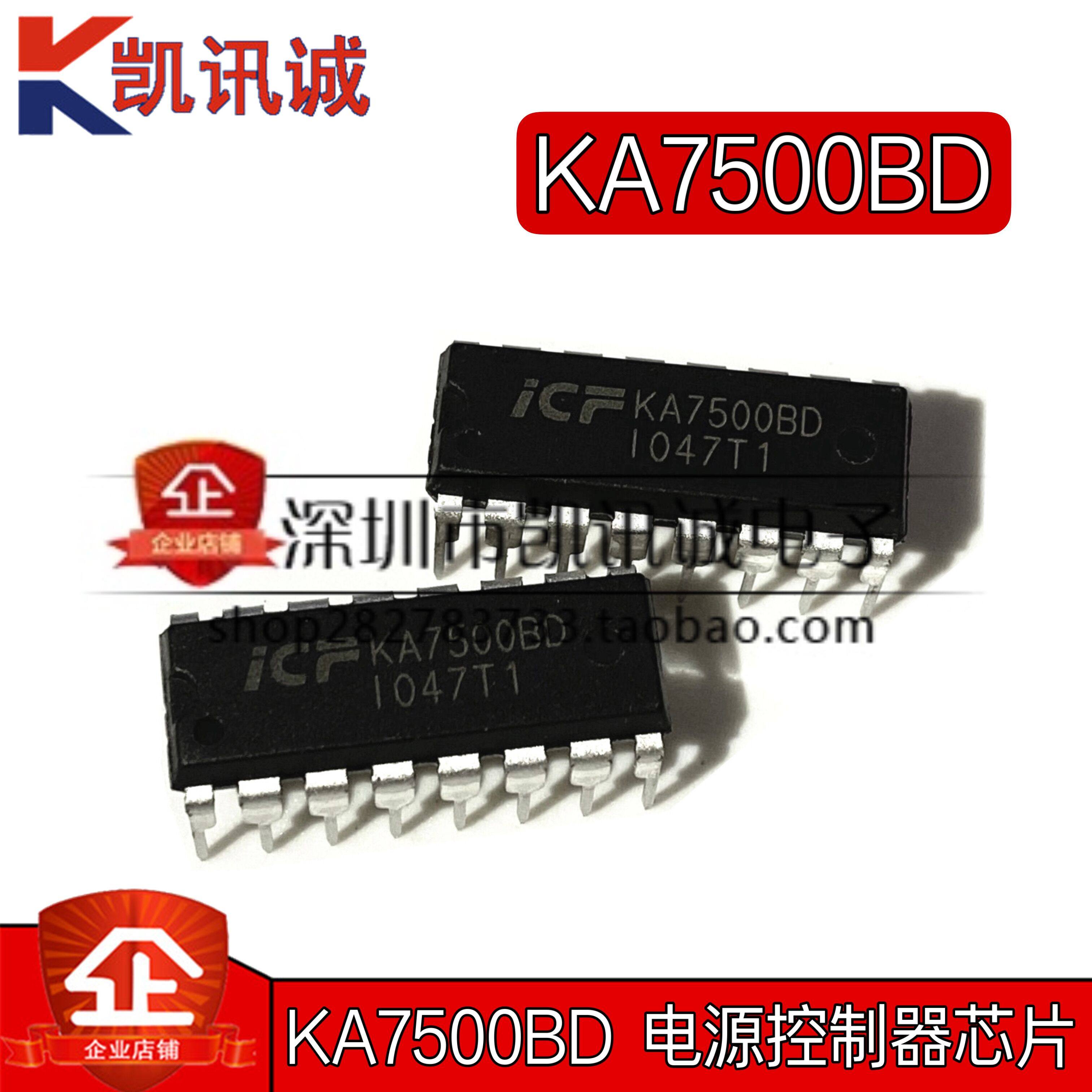 KA7500B KA7500 全新原装 PWM 电源控制电路 KA7500BD 现货直拍