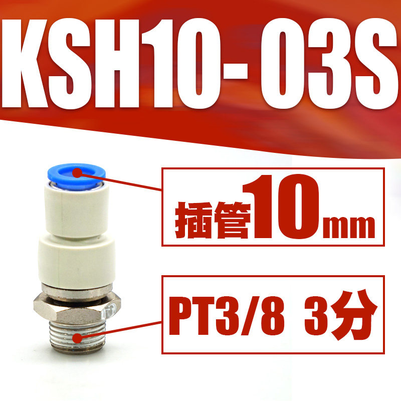 Купить Пневматические детали ksl04-m5 06-01s ksh08-02s 10-03s 12-04s в ...